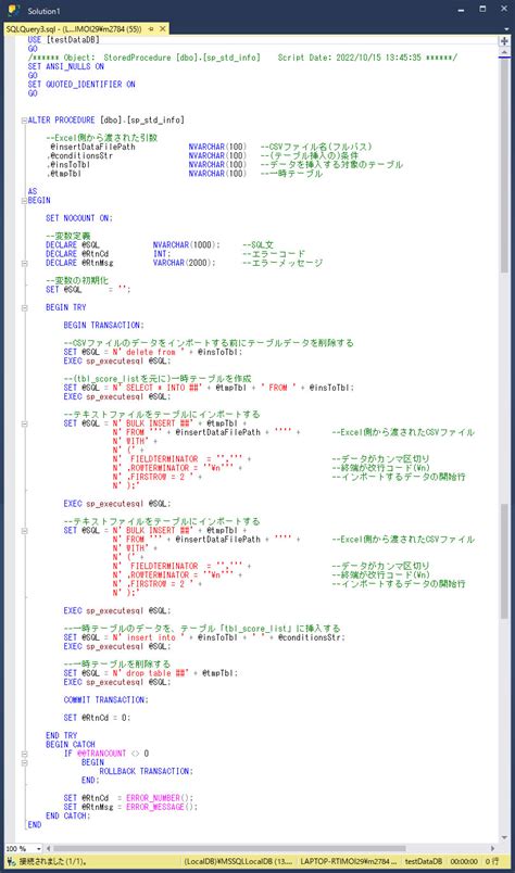 【excelvba】sql Serverのストアドプロシージャのソースコードをexcelのシートに出力する方法とは Tech Vb