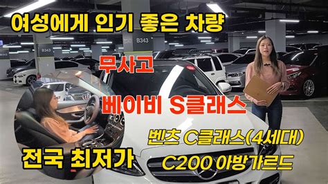 ⛄놀러 가지 좋은차 저렴한 판매 벤츠의 전통적인 고급 디자인을 지닌 차량⛄⛄벤츠 C클래스4세대 C200 아방가르드⛄⛄