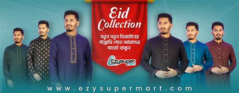 Ezy Super Mart ইজি সুপার মার্ট