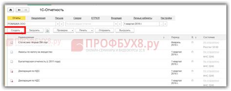 Как сформировать декларацию по НДС в 1С 8 3 пошагово