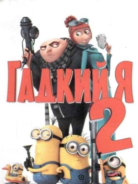 Gadkiy Ya 2 | indienova GameDB 游戏库