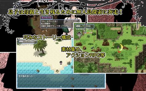 [pc][rpg 汉化]与最喜欢的妈妈在无人岛7天尽情做爱！！ 大好きな母さんとセックスがしたい無人島7日間 Ai汉化版 [1118 0mb] 游戏分享区 里 Powered