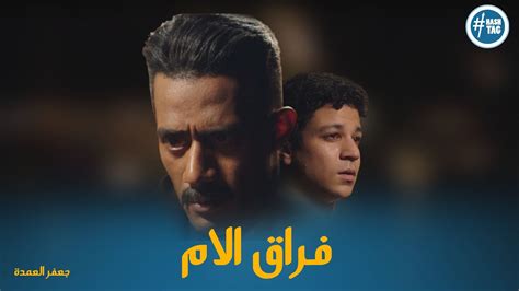 كلام مؤثر من سيف لجعفر العمدة بعد وفاه والدته جعفرالعمدة Youtube