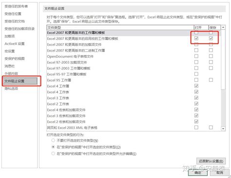 Excel新建的xlsx文件自动变成xlsm文件怎么办？ 知乎