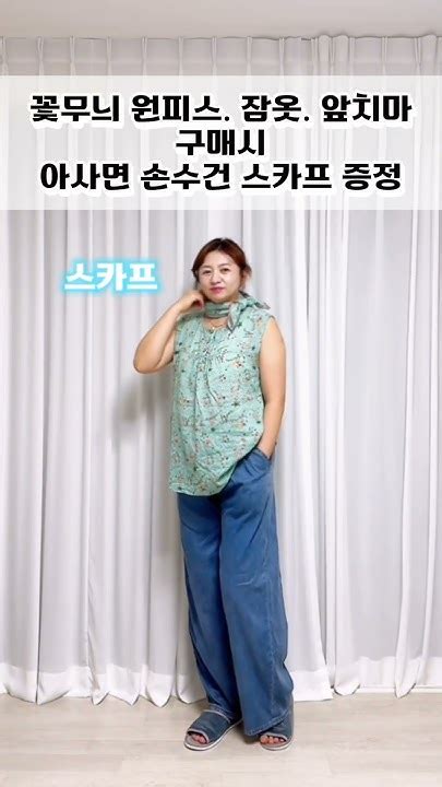 두건 스카프 헤어밴드 손수건 꽃무늬 홈웨어 구매시 아사면 스카프 증정 꽃무늬홈웨어 다마점빵 여행잠옷 꽃무늬잠옷