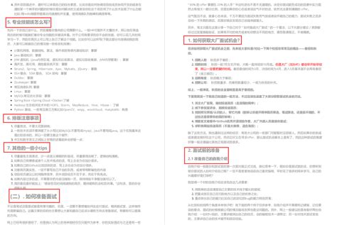 Java面经汇总（2024全年整理） Csdn博客