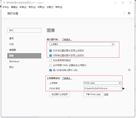 完美解决typora笔记导入csdn的图片问题 typroa如何带图片导入csdn csdn博客