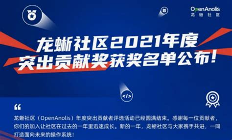 企业参与社区共建指引手册 Openanolis龙蜥操作系统开源社区
