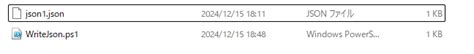 Powershellでjsonファイルへ書き込むサンプルコード エンジニアx移住生活