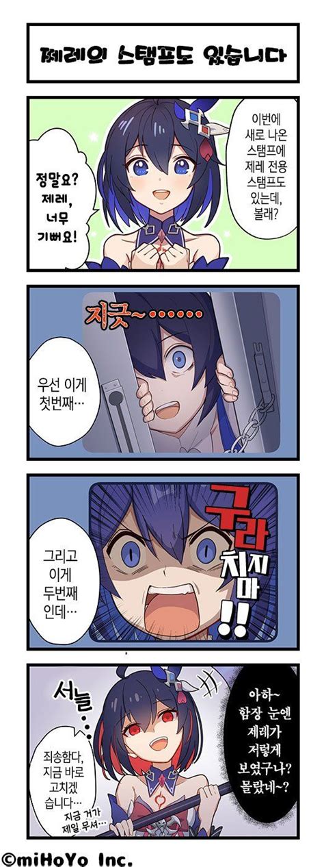 붕괴3 라인콘 축하하는 제레manga 3 귀여운 그림 캐릭터 일러스트 귀여운 소녀 그림