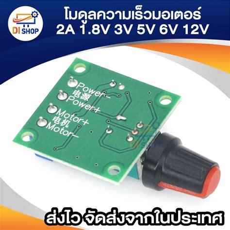 Dc 1 8v 3v 5v 6v 12v 2a Pwm โมดูลมอเตอร์ควบคุมความเร็วต่ําแรงดันต่ํา Pwm 0~100 1803bk Motor Pwm