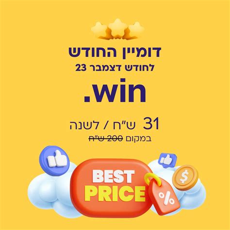 Domain The Net Technologies On Linkedin אנו ממשיכים עם מבצע דומיין