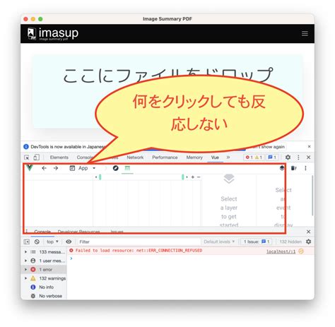 ElectronでVue Devtoolsが使えなくなった時の対処 tomikyブログ