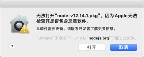 macos：无法打开“xxxx”，因为apple无法检查其是否包含恶意软件。的解决办法 mac 无法打开 恶意软件 csdn博客
