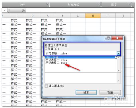 怎样把excel的两个文件并成一个两个excel文件合并成一个excel Csdn博客 怎样把excel的两个文件并成一个两个excel文件合并成一个excel Csdn博客