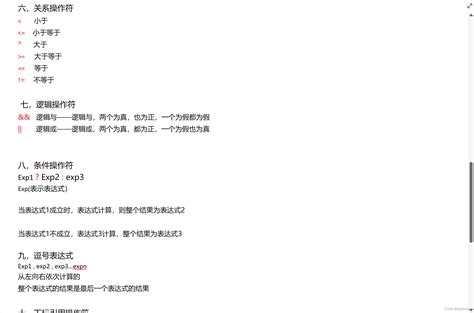 c语言操作符种类 CSDN博客