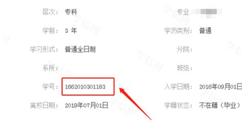 如何查询自己的学籍号 360新知
