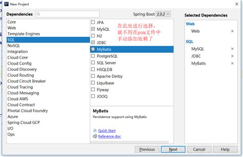 Spring Boot（一）使用spring Initializr创建项目入门整合mybatisspring Initializer整合mybatis Csdn博客