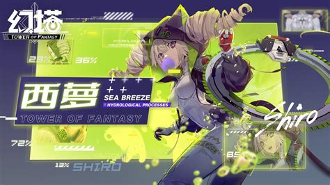 Tower Of Fantasy Shiro Pv Youtube