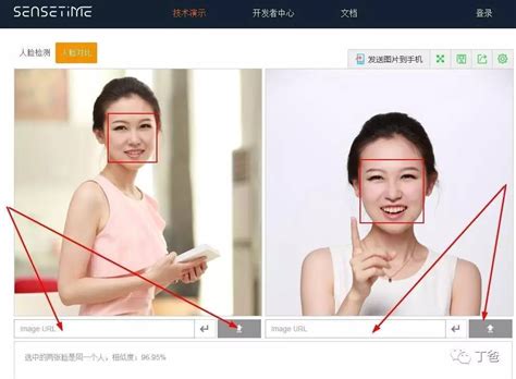 【工具】人脸识别比对开放平台汇总人脸对比相似度在线 Csdn博客
