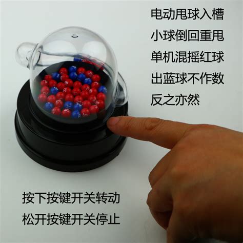 电动摇奖机大乐透双色球抽号模拟选号器三色抽奖机摇球摇号彩球机 虎窝淘