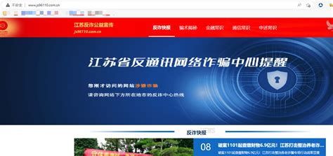 聊天室网址，被江苏反诈拦截了 Quicker