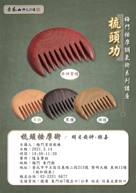 梅門六調通 梅門防疫茶開箱文 嘉義長庚初步研究：台灣本土茶葉可抑制新冠病毒增生 E5