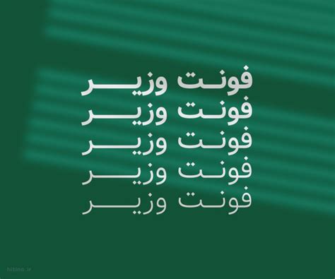 فونت فارسی زر مناسب Word