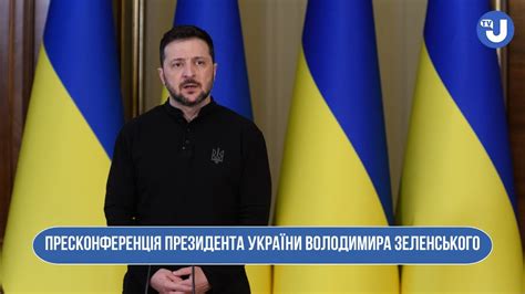 Пресконференція Президента України Володимира Зеленського Youtube