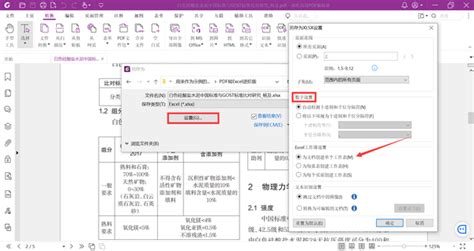 文献、网页里的表格数据该如何快速提取？ 知乎