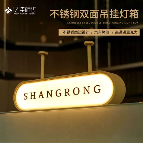 不锈钢广告牌亚克力吊挂双面灯箱招牌门头门牌发光户外防水可定制虎窝淘