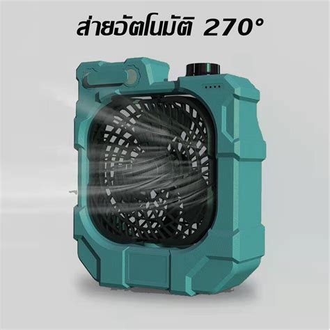 พัดลมชาร์จไฟอเนกประสงค์ ตั้งโต๊ะพร้อมโคมไฟ Led ส่ายได้อัตโนมัติ สวิตซ์แบบหมุน เป็นพาวเวอร์แบงค์