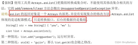 阿里巴巴java开发手册笔记阿里java内部学习笔记 Csdn博客