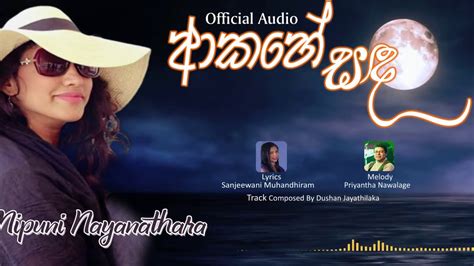 ආකහේ සඳ Nipuni Nayanathara Priyantha Nawalage Sanjeewani Muhandiram Youtube