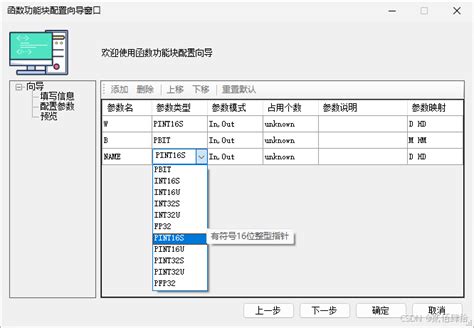信捷平台—高级语言基本开发指南（经典plc篇） 信捷plc c语言编程手册 csdn博客