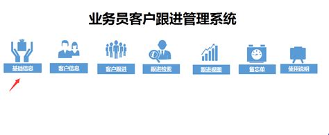 excel客户追踪系统，vba弹窗管理，备忘提醒一键操作 正数办公