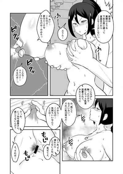 Anegohada Aisai Netorareru Nhentai Hentai Doujinshi And Manga