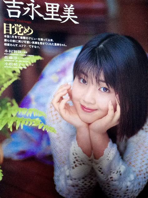 英知出版 ビデオボーイ 1992年9月号 No 98 吉永里美11p 高見沢杏奈6p 北原志穂5p 桜樹ルイ4p 渡辺由架3p 白石ひとみ