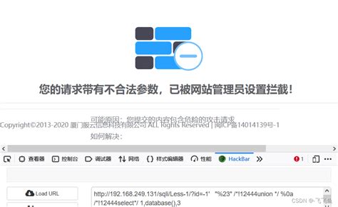 记一次sql注入绕过安全狗 sql注入内联注释绕过安全狗 csdn博客