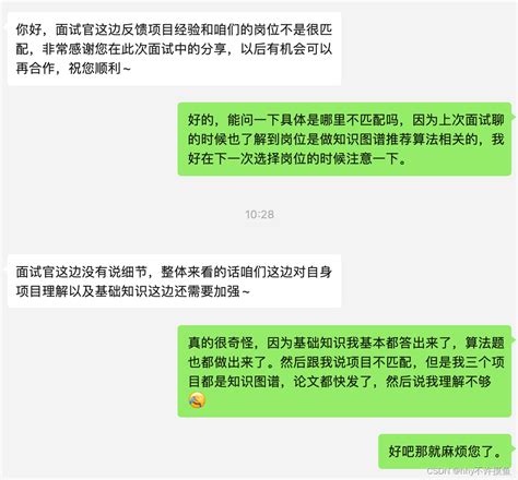 百度 知识中台研发组 python开发实习生面试记录 百度python面试 csdn博客