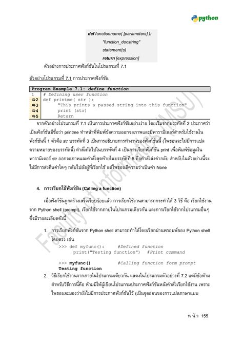 สอน Python Workrinpho หน้าหนังสือ 174 พลิก Pdf ออนไลน์ Pubhtml5