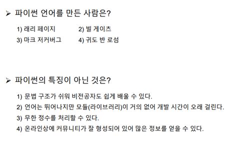 🔥파이썬 기초 문제