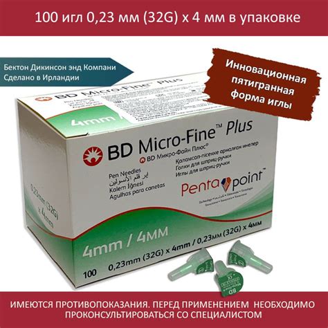 Иглы для шприц-ручки BD Micro-Fine Plus PentaPoint 0,23 мм (32G) х 4мм ...