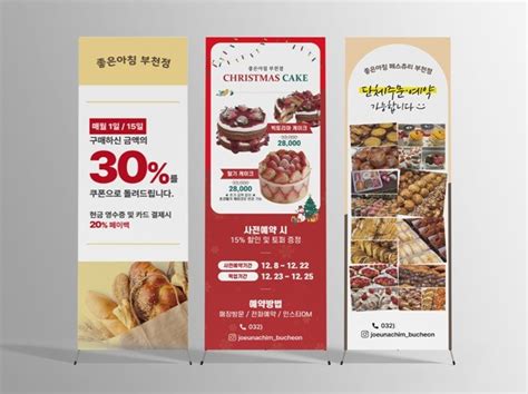 센스가득 예쁜 X배너 디자인부터 인쇄까지 맞춤제작 크몽