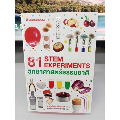 81 Stem Experiments วิทยาศาสตร์ธรรมชาติ ผู้เขียน Joachim Hecker