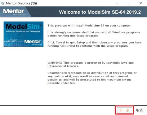 Modelsim的安装和破解 哔哩哔哩