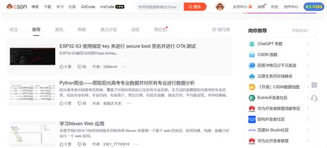 csdn网站个性化推荐功能测试 csdn社区