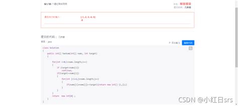 【leetcode】java 力扣第一题（两数之和）简单力扣第一题两数之和 Csdn博客