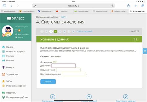 Что это Помогите прошу Школьные Знания Com