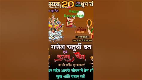 Happy Karva Chith Youtube